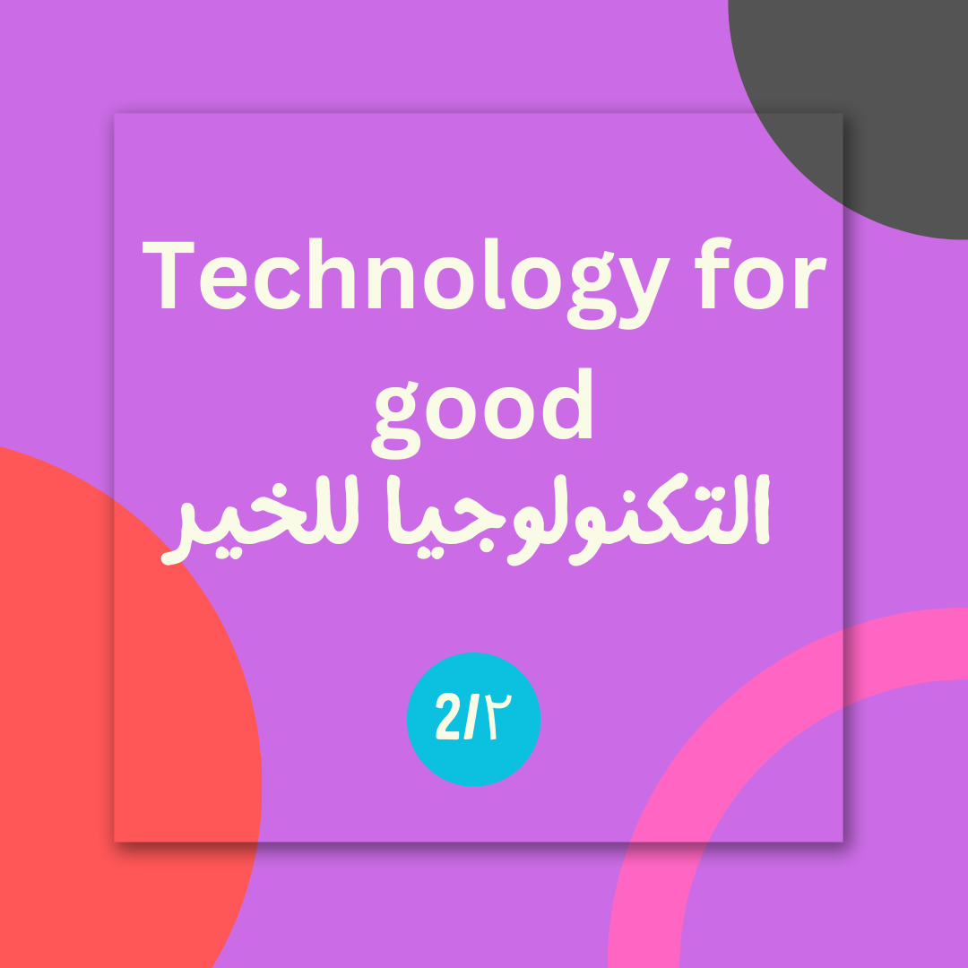 Kids learning Arabic | with GlishArabic|use technology for good